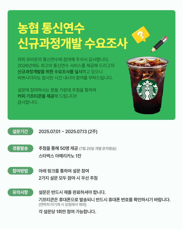 농업협동조합(우편) 사이버 연수원